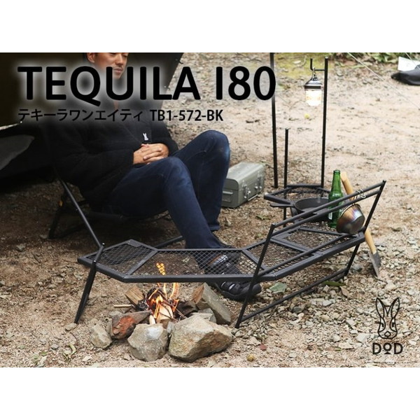 DOD テーブル テキーラワンエイティ TB1-572-BK dod アウトドア キャンプ メーカー直送