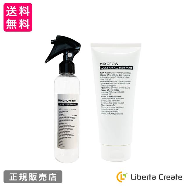 【SET】MIXGROW ミクスグロウ ミスト200ml・スクラブ洗浄料 200g   ヒト幹細胞順化培養液 ヒト毛根幹細 エクソソーム 毛髪 活性化 発毛にも期待 全身使えるミスト NMN配合スクラブ洗浄料 ヒアルロン酸 セラミド エイジングケア mico ミコ ミクスグロー ミックスグロー