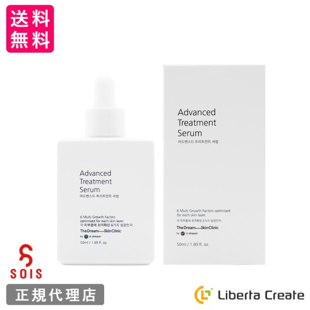 dr.dream（ドクタードリーム）アドバンスド トリートメントセラム＜美容液＞50ml