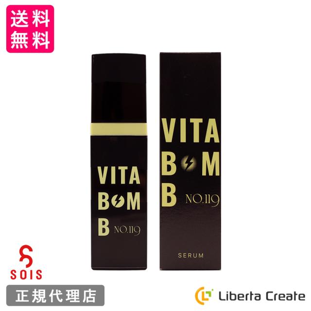 SOIS No.119 ビタボム（VITABOMB） 30ml 高濃度ビタミンC配合 美容液
