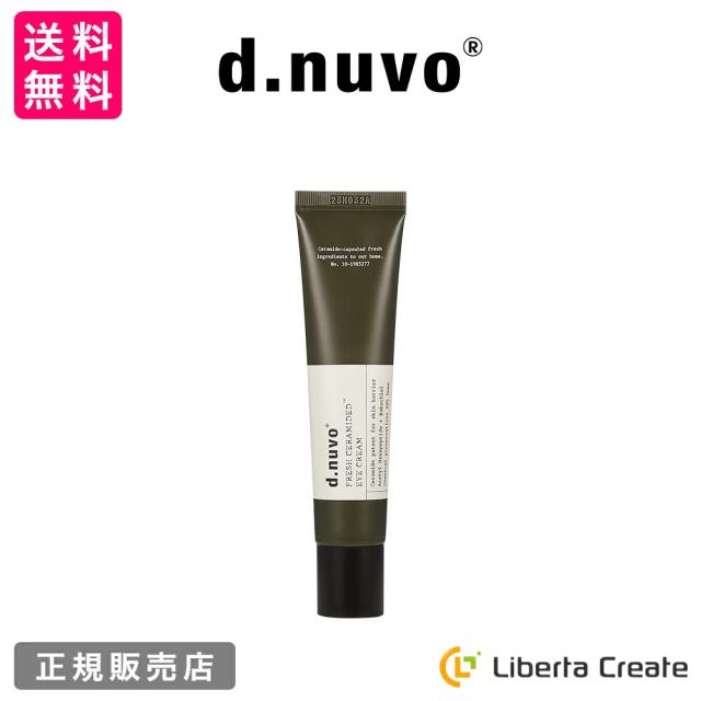 d.nuvo フレッシュアイクリーム 35ml