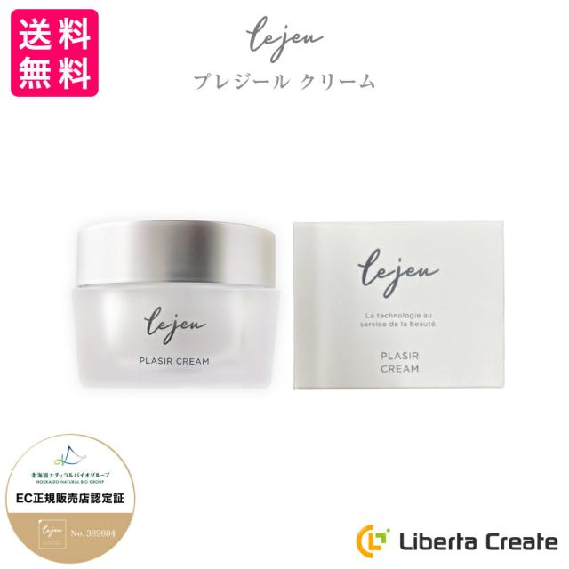Le jeu プレジールクリーム 50g ＜ クリーム ＞ ルジュ バクチオール配合の低刺激高保湿クリーム「ヒト幹細胞エクソソーム」＊配合 高保湿クリーム 潤い密封うるみ肌スキンンケア ＊ 1 ヒト脂肪間質細胞エクソソーム