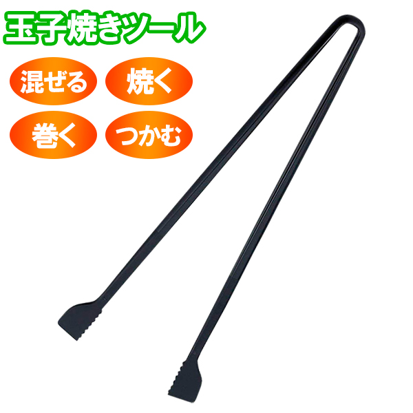 Pantool 菜ばし ヘラ 玉子焼ツール ブラック RE-6954の通販はau PAY マーケット - 生活雑貨マスト au PAY ...