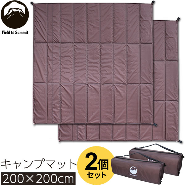 テント インナーシート キャンプマット 200×200cm ブラウン 2個セット OF-200CMBR ｜ クッションマット 厚手 キャンプマット レジャーシート 敷物 ピクニック キャンプ マット 海 コンパクト テントフロアマット バッグ付き