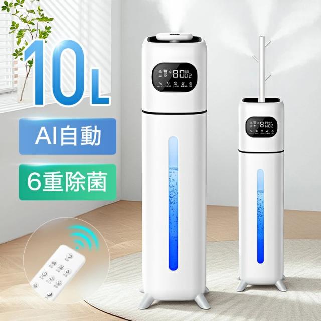 加湿器 大容量 6重除菌 AI恒湿 ハイブリッド 加湿器 10L 湿度設定 100℃加熱除菌 UV除菌 イオン発生 空気清浄機 麦飯石浄水 40畳 超音波 加湿器 次亜塩素酸水対応 枝分かれノズル 加湿 アロマ オフィス 部屋 タイマー 静音 リモコン付