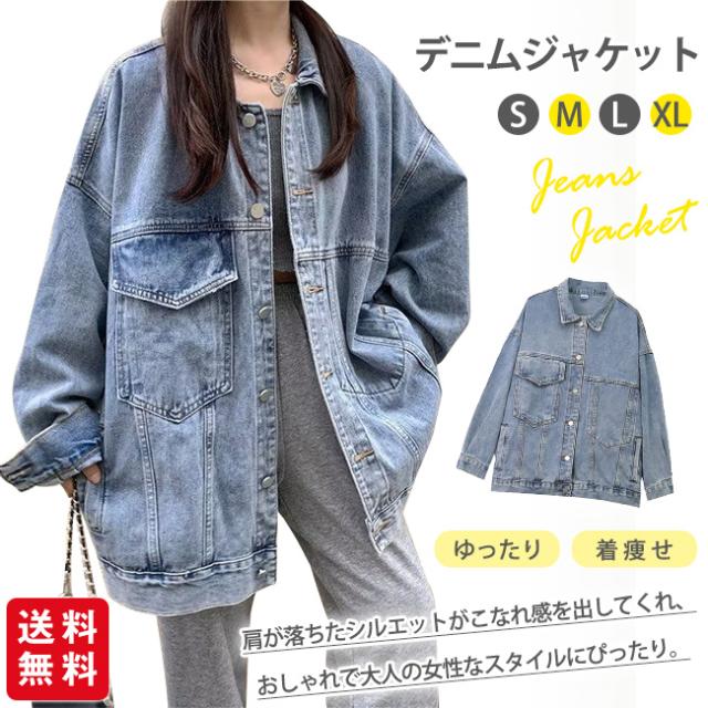 デニムジャケット Gジャン レディース アウター デニム春物 コートトラックジャケット agesugi_sfa