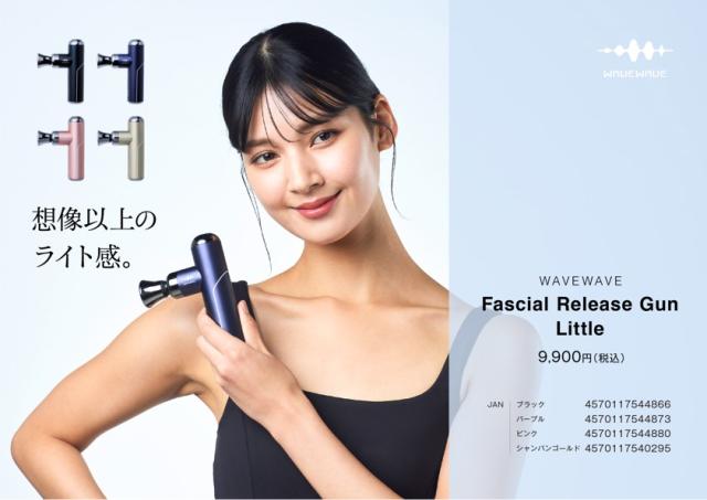 WAVEWAVE Fascial Release Gun Little ファーシャルリリースガン リトル 全4色 超軽量 ハンディガン マッサージ 父の日 母の日 ギフト 誕生日プレゼント