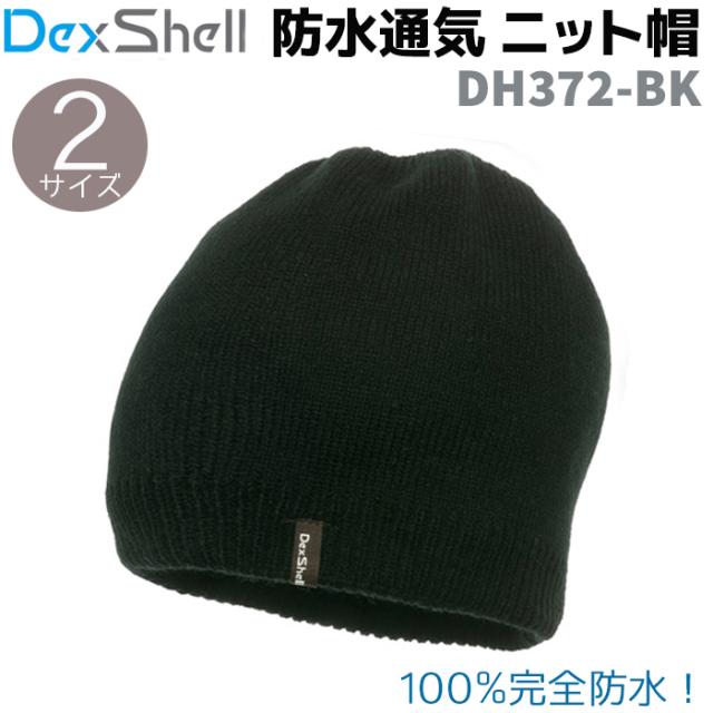 防水ニット帽 DH372-BK ブラック DexShell S/M・L/XL 黒 帽子 アウトドア スポーツ 通気 防寒 レディース メンズ 冬 秋冬 スノボ デックの通販はau PAY ...