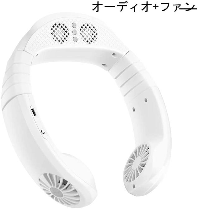父の日のプレゼント 首掛け扇風機 携帯扇風機 【2in1 ブルートゥース