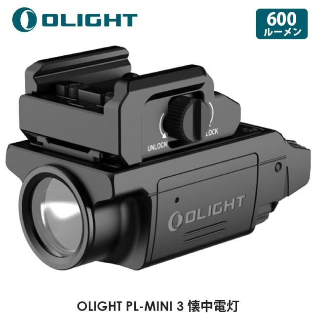 OLIGHT オーライト PL-MINI 3 ブラック 懐中電灯 タクティカルライトマグネット充電式 600ルーメン フラッシュライト 強力 ハンディライトIPX6防水 GL/ピカティニーレール適用 防衛 狩猟 送料無料
