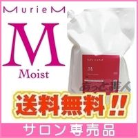 ナンバースリー ミュリアム トリートメント M 3000g 業務用 詰め替え モイスト うるおいタイプ