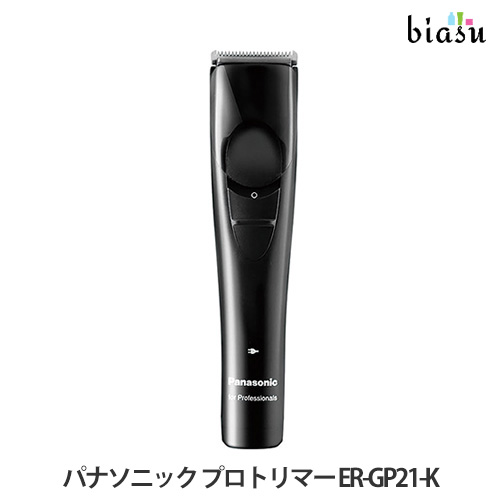[送料込] パナソニック プロトリマー ER-GP21-K (国内正規品)