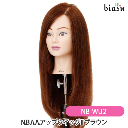 [送料込] N.B.A.A.アップウィッグ II ブラウン NB-WU2 (国内正規品)