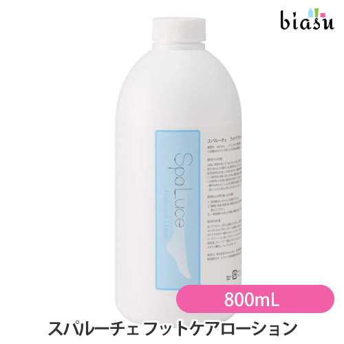 [送料込] SpaLuce スパルーチェ フットケアローション 800mL (国内正規品)