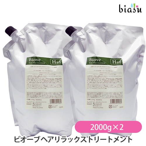 [送料込] (詰替用) ビオーブ ヘアリラックストリートメント 2000g×2個 (HT-2000) (国内正規品) (メーカー欠品中)