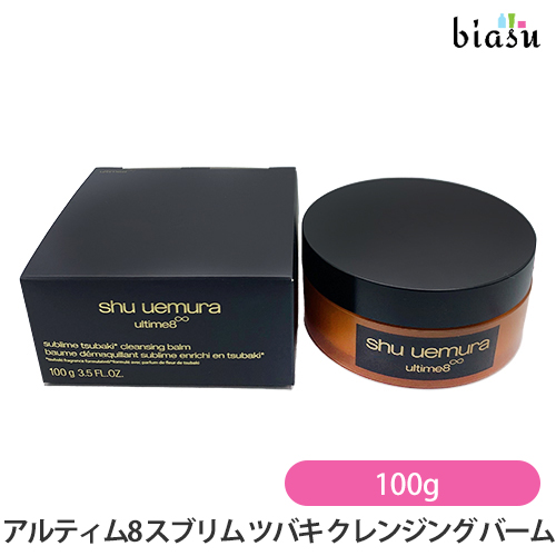 [送料込] シュウウエムラ アルティム8∞ スブリム ツバキ クレンジング バーム 100g (国内正規品)(国内正規品)