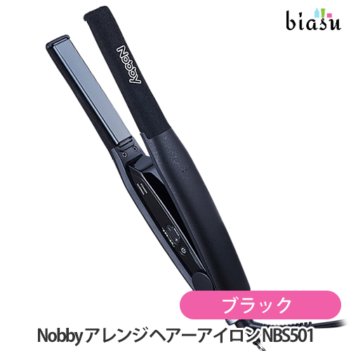 [送料込] Nobby アレンジ ヘアーアイロン NBS501 ブラック (国内正規品)(メーカー欠品中)