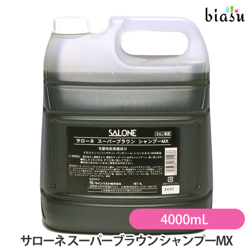 [送料込] サローネ スーパーブラウン シャンプーMX 4000mL (国内正規品)