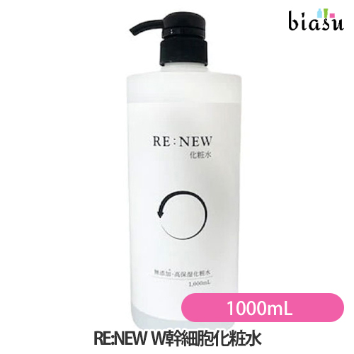 [送料込] RE\NEW W幹細胞化粧水 1000mL (国内正規品)の通販はau PAY マーケット - biasu | au PAY マーケット－通販サイト
