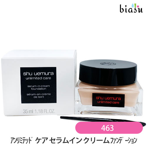 [送料込] シュウウエムラ アンリミテッド ケア セラムイン クリーム ファンデーション #463 (国内正規品)