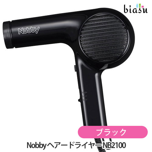 [送料込] Nobby ヘアードライヤー NB2100 ブラック (国内正規品)