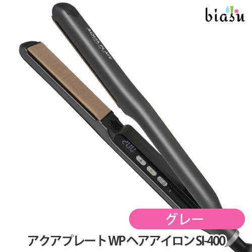 [送料込] ケアライズ アクアプレート WP ヘアアイロン SI-400 グレー(国内正規品)