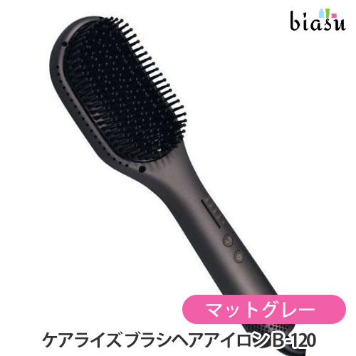 [送料込] ケアライズ ブラシヘアアイロン Ｂ-120 マットグレー(国内正規品)