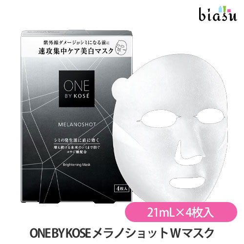[送料込] ONE BY KOSE ワンバイコーセー メラノショット W マスク 21mL×4枚入 (薬用シート状美白マスク) (医薬部外品) (メール便L) (国内正規品)の通販はau ...
