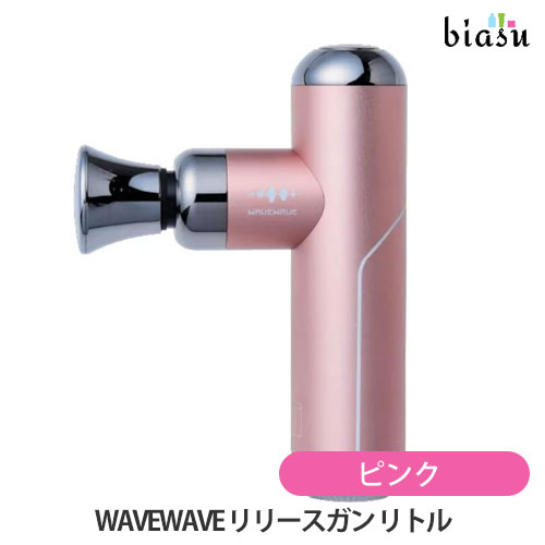 [送料込] WAVEWAVE リリースガン リトル ピンク WAVE2301-GL (国内正規品)