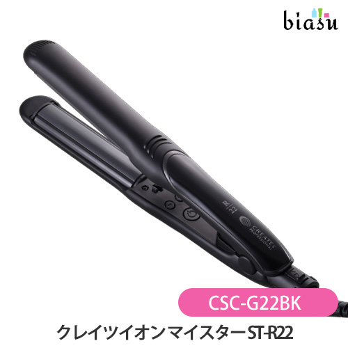 [送料込] クレイツイオン マイスター  ST-R22 (CSC-G22BK) ヘアアイロン (国内正規品)