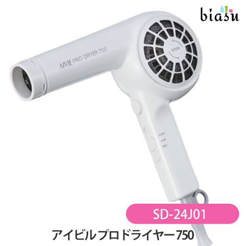 [送料込] AIVIL アイビル プロドライヤー 750 (SD-24J01) (国内正規品)