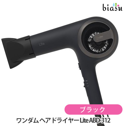 [送料込] ワンダム ヘアドライヤー ライト Lite ドライヤー ABD-312 ブラック (国内正規品)