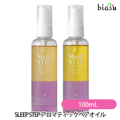 [送料込]SLEEP STEP アロマティックヘアオイル 100mL (スイートドリーム ･ クリアビューティー)(国内正規品)の通販はau PAY マーケット - biasu | au ...