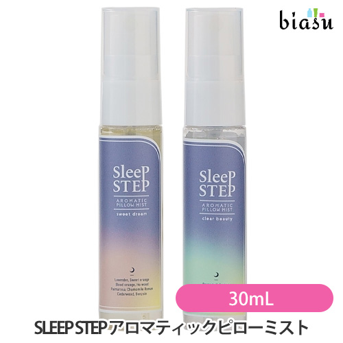 [送料込]SLEEP STEP アロマティックピローミスト 30mL (スイートドリーム ･ クリアビューティー)(国内正規品)の通販はau PAY マーケット - biasu | au ...