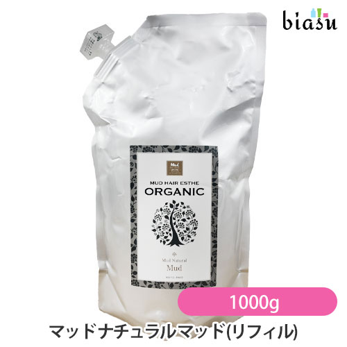 [送料込] マッド ナチュラル マッド (リフィル) 1000g (MUD HAIR ESTHETE) (国内正規品)