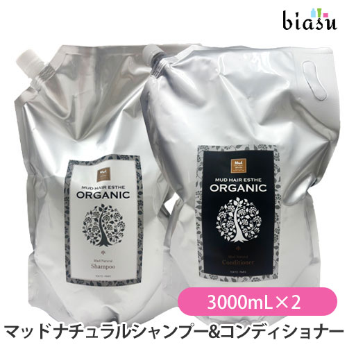 [送料込] (詰替用) マッド ナチュラルシャンプー&コンディショナー (リフィル) 3000mL×2個セット (MUD HAIR ESTHETE) (国内正規品)