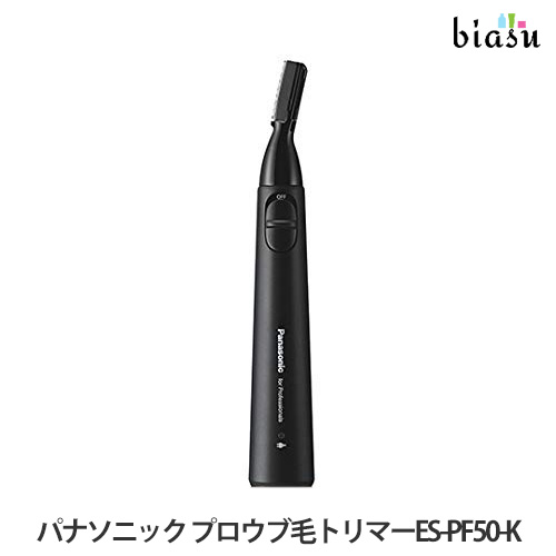[送料込] パナソニック プロウブ毛トリマー(充電式) ES-PF50-K ブラック (国内正規品)