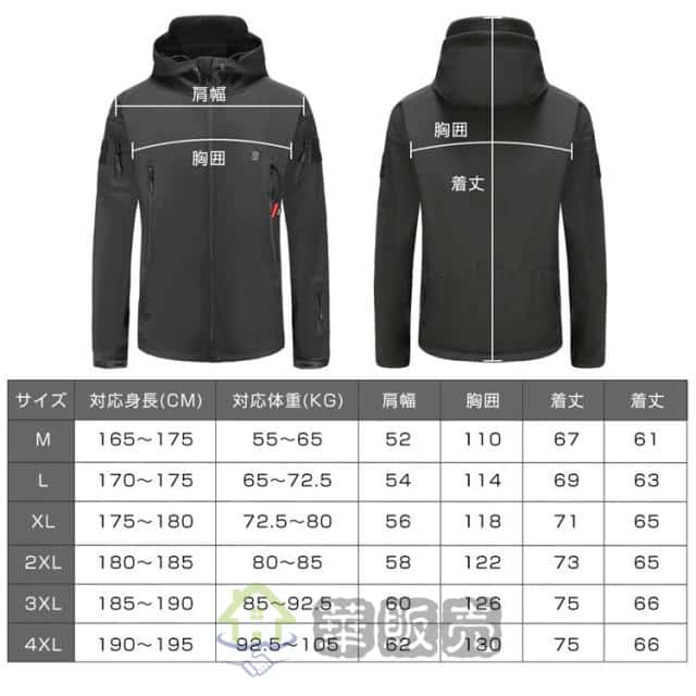 電熱ジャケット 電熱ウェア usb 迷彩 電熱服 防寒着 防寒服 7カ所発熱