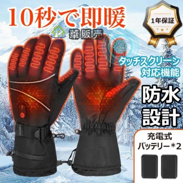 電熱グローブ 【3M保温素材＆バッテリー】 バイク ヒーターグローブ 冬用 シンサレート 5000mAhバッテリー付き 高機能保温中綿素材 裏起毛 Max9時間 3段階温度調整 撥水加工 防寒 男女兼用 ユニセックス メンズ レディース バイク 自転車 屋外作業