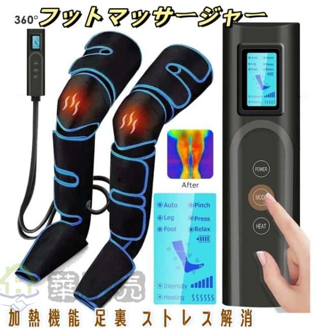 マッサージ器 フットマッサージャー 足先 足 マッサージ機 加熱機能 足裏 ストレス解消 エアーマッサージャー ふくらはぎ むくみ だるさ 敬老の