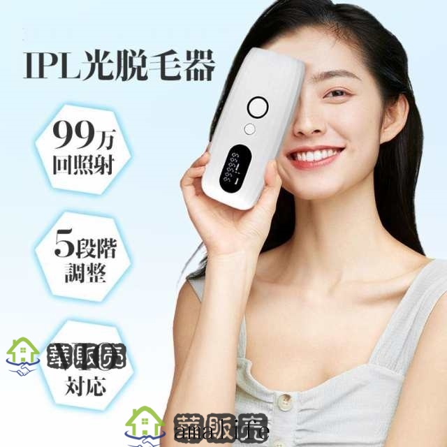 脱毛器 IPL光脱器 永久脱毛 家庭用脱毛器 自動照射 レーザー  メンズ レディース 脇 腕 足 背中 全身用 LED液晶 全身適用 脱毛器レーザー 脱毛機 男女兼用 プレゼント