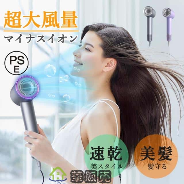 ヘアドライヤー ドライヤー 大風量 速乾 速乾ドライヤー 4段階温度調節 冷風/熱風 冷風自動切替 低騒音 ヘアケア 携帯ドライヤ 6億高濃度マイナスイオン NTC温度制御システム 過熱防止 ノズル付き 軽量コンパクト 持ち運び便利 家庭用/旅行用 出張