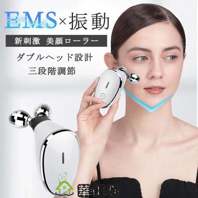 美顔ローラー EMS ほうれい線 アクティブ ローラー コロコロ フェイス＆ボディー用 美顔器 リフトアップ効果 引き上げ 実用的 振動エステ 自宅エステ 改善 母親 女性 レディース 母の日 敬老の日 誕生日 プレゼント ホワイト