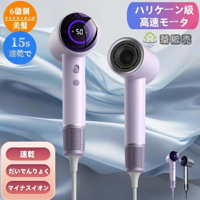 ドライヤー ヘアドライヤー 速乾 LED数値表示 高級 低騒音 超軽量 速乾 冷熱風 大風量 マイナスイオン 静音 ドライヤー 1600W 温度調整 過熱保護 恒温 手触りよい 美髪 人気 おしゃれ 髪が潤う美容家電 美髪 新品 2025 髪が潤う ダメージケア改善
