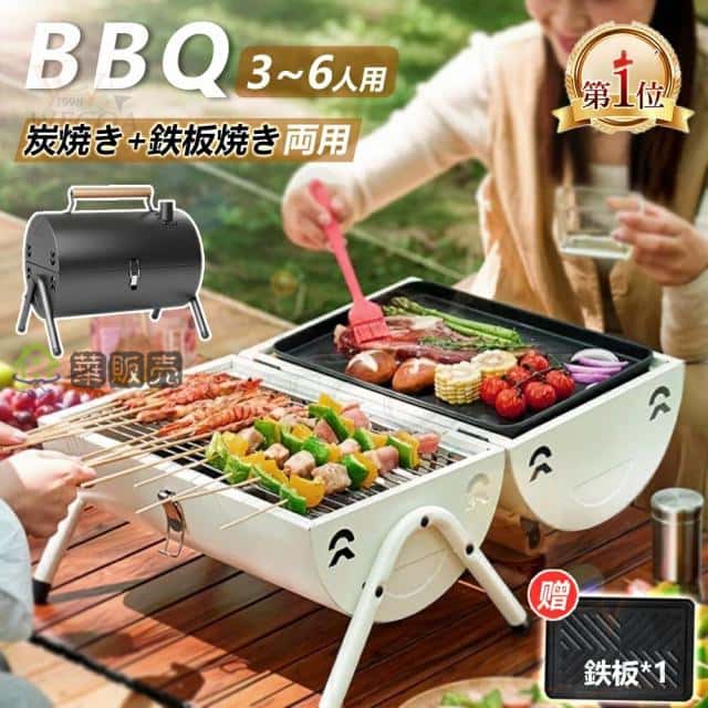 バーベキューコンロ 折りたたみ 小型 2〜4人用 3〜6人用 BBQコンロ ステンレス 送料無料 ファイアグリル 焚き火台 焚火台 バーベキューグリル BBQグリル コンロ グリル おしゃれ コンパクト 収納 軽量 折り畳み