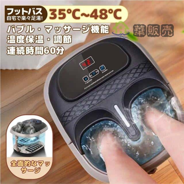 フットバス 足湯 電気加熱 マッサージ 足湯 フットバス フット 疲労軽減 自動加熱保温 足冷え性対策 足浴 あし湯 家庭 フットケア 父の日 敬老の日