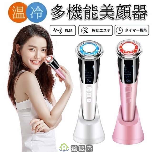 美顔器 プロフェッショナル ホット&コールド 毛穴 ems 超音波振動 イオン導入 肌引き締め マルチ機能 フェイスボディサロン効果デバイス プレゼント