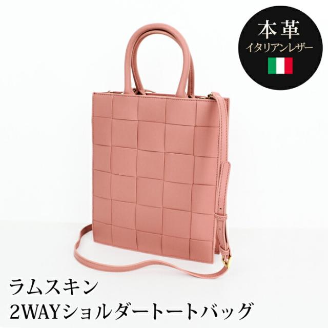 送料無料 トートバッグ レディース  鞄 イタリアンレザー 羊革 ラムレザー 本革 メッシュ 2WAY ショルダー 肩掛け 手提げ 無地 ピンク[56207]