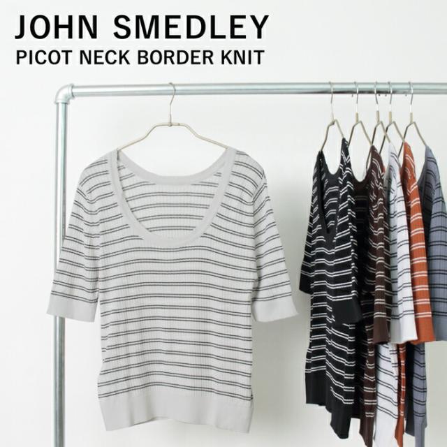 送料無料 ジョンスメドレー S4433 2WAY 綿 コットン イギリス 洗える ボーダー ニット シナモン ブラック ブラウン グレー ライトグレー オフホワイト S M 5744