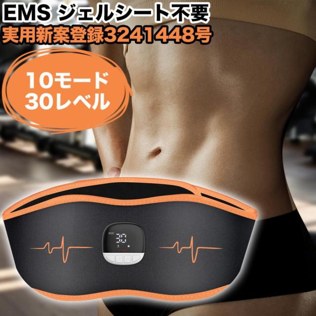 実用新案登録3241448号 ems 腹筋 ベルト EMS 腹筋ベルト ジェルシート不要 ステンレス導電パット 10モード30段階レベル 腰 消耗品なし